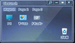 【初心者向け】Windowsプログラムランチャー｜ボタン型CLaunchでPC作業を爆速化！ | ITエンジニアサポートサイト