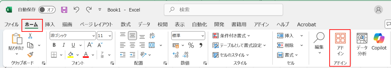Excel連携！draw.ioアドイン活用ガイド（インストール） | ITエンジニアサポートサイト